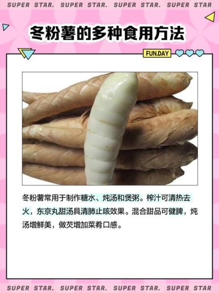 冬粉薯怎么做好吃_冬粉薯的家常做法-第1张图片-山城妙识 冬粉薯怎么做好吃_冬粉薯的家常做法-第1张图片-山城妙识