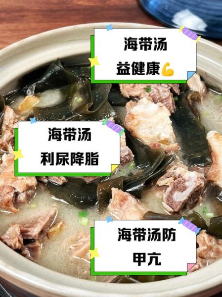 海带排骨汤的功效与禁忌_孕妇可以喝吗-第2张图片-山城妙识 海带排骨汤的功效与禁忌_孕妇可以喝吗-第2张图片-山城妙识