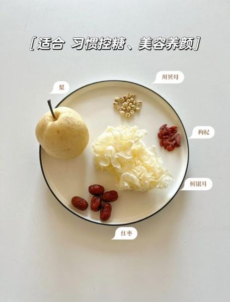 川贝煮梨水怎么做_川贝煮梨水的功效与禁忌-第2张图片-山城妙识