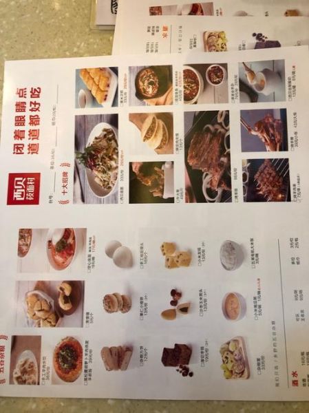 西贝莜面村菜单价格_西贝莜面村必点推荐-第1张图片-山城妙识