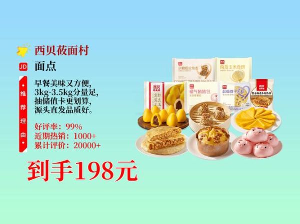 西贝莜面村菜单价格_西贝莜面村必点推荐-第3张图片-山城妙识