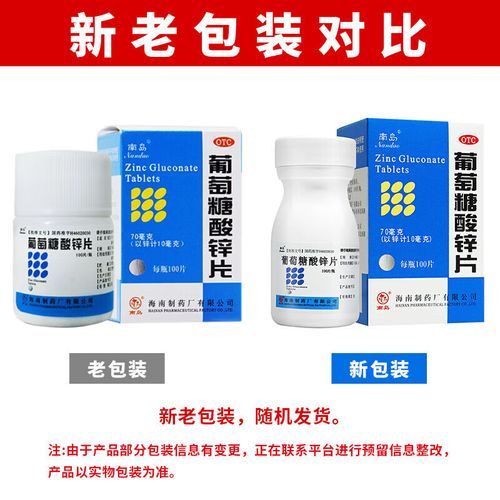 补锌吃什么药_缺锌吃什么药好得快-第3张图片-山城妙识