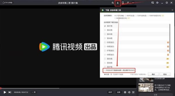 腾讯视频下载安装2021最新版本_腾讯视频怎么更新到最新版-第1张图片-山城妙识 腾讯视频下载安装2021最新版本_腾讯视频怎么更新到最新版-第1张图片-山城妙识