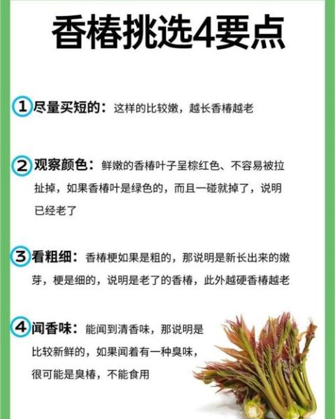 吃了臭椿有什么后果_中毒症状多久出现-第3张图片-山城妙识