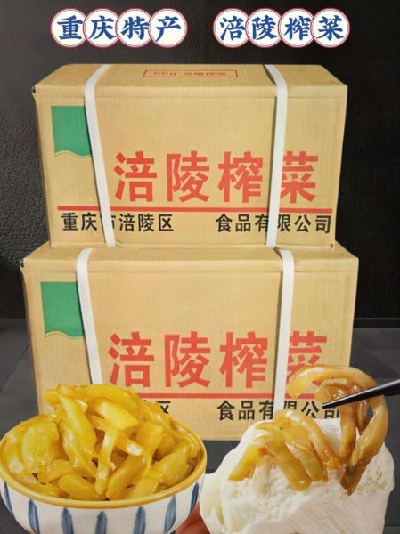 涪陵榨菜官网价格表_涪陵榨菜怎么买最划算-第1张图片-山城妙识