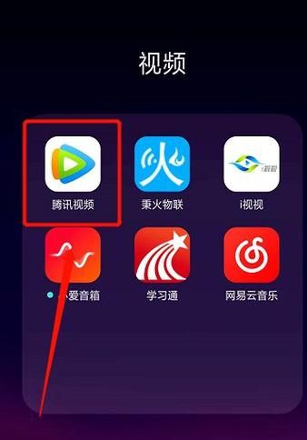 腾讯视频下载安装2021最新版本_腾讯视频怎么更新到最新版-第2张图片-山城妙识 腾讯视频下载安装2021最新版本_腾讯视频怎么更新到最新版-第2张图片-山城妙识