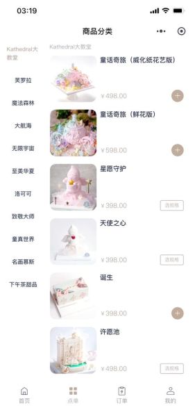 北京顶级蛋糕品牌有哪些_如何挑选生日蛋糕-第1张图片-山城妙识 北京顶级蛋糕品牌有哪些_如何挑选生日蛋糕-第1张图片-山城妙识