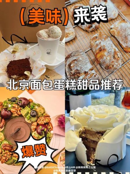 北京顶级蛋糕品牌有哪些_如何挑选生日蛋糕-第2张图片-山城妙识 北京顶级蛋糕品牌有哪些_如何挑选生日蛋糕-第2张图片-山城妙识