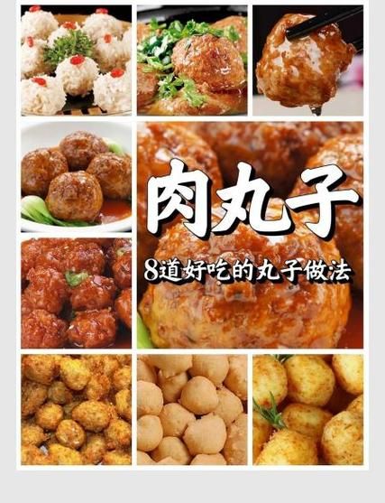肉丸子怎么做_肉丸子教程制作方法-第2张图片-山城妙识