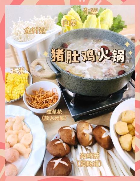 猪肚鸡火锅怎么做_猪肚鸡火锅正宗做法-第1张图片-山城妙识 猪肚鸡火锅怎么做_猪肚鸡火锅正宗做法-第1张图片-山城妙识
