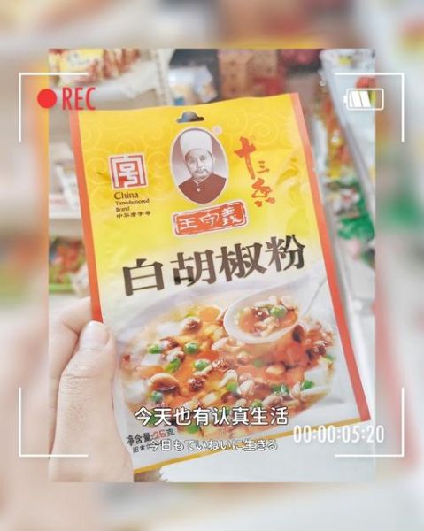 什么牌子胡椒粉最好_胡椒粉哪个牌子最香-第1张图片-山城妙识 什么牌子胡椒粉最好_胡椒粉哪个牌子最香-第1张图片-山城妙识