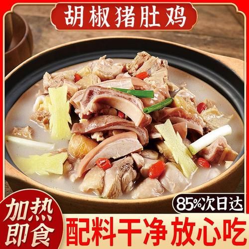 猪肚鸡火锅怎么做_猪肚鸡火锅正宗做法-第2张图片-山城妙识 猪肚鸡火锅怎么做_猪肚鸡火锅正宗做法-第2张图片-山城妙识