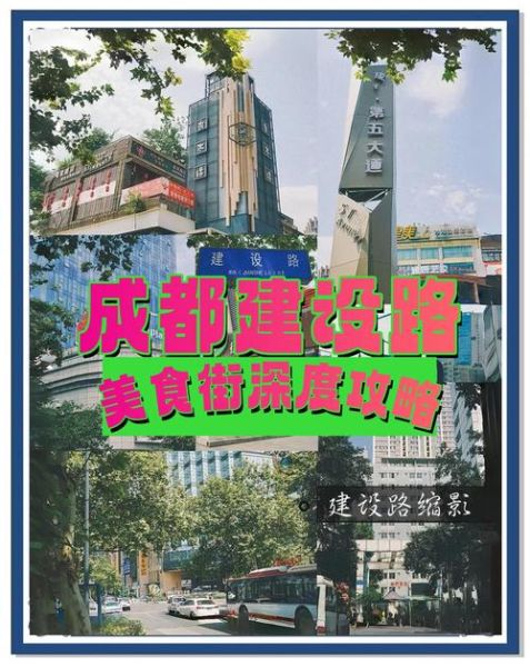 成都小吃街在哪里_有哪些必吃美食-第3张图片-山城妙识 成都小吃街在哪里_有哪些必吃美食-第3张图片-山城妙识