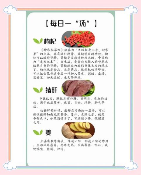 猪肝汤怎么煮不腥_猪肝汤补血效果好吗-第1张图片-山城妙识 猪肝汤怎么煮不腥_猪肝汤补血效果好吗-第1张图片-山城妙识