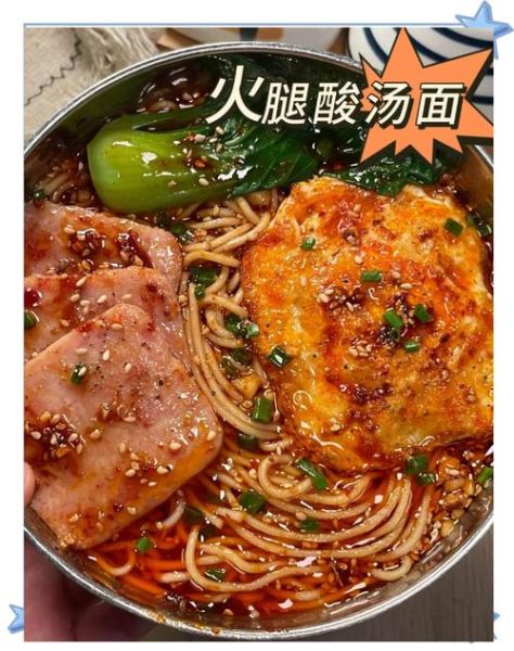 酸汤面怎么做好吃_酸汤面做法大全-第2张图片-山城妙识