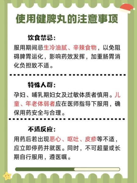 健脾丸的功效与作用_健脾丸的副作用有哪些-第2张图片-山城妙识