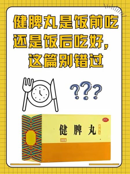 健脾丸的功效与作用_健脾丸的副作用有哪些-第3张图片-山城妙识