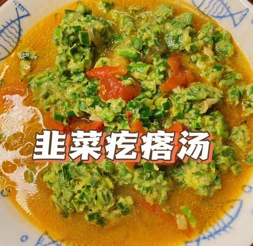 韭菜疙瘩汤怎么做_韭菜疙瘩汤的家常做法-第2张图片-山城妙识 韭菜疙瘩汤怎么做_韭菜疙瘩汤的家常做法-第2张图片-山城妙识
