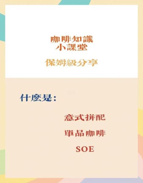 单品咖啡有哪些_单品咖啡和拼配区别-第2张图片-山城妙识 单品咖啡有哪些_单品咖啡和拼配区别-第2张图片-山城妙识