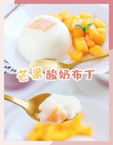 酸奶布丁怎么做_不用吉利丁的懒人做法-第1张图片-山城妙识 酸奶布丁怎么做_不用吉利丁的懒人做法-第1张图片-山城妙识