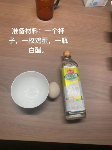 米醋泡鸡蛋的功效与作用_米醋泡鸡蛋的正确做法-第2张图片-山城妙识