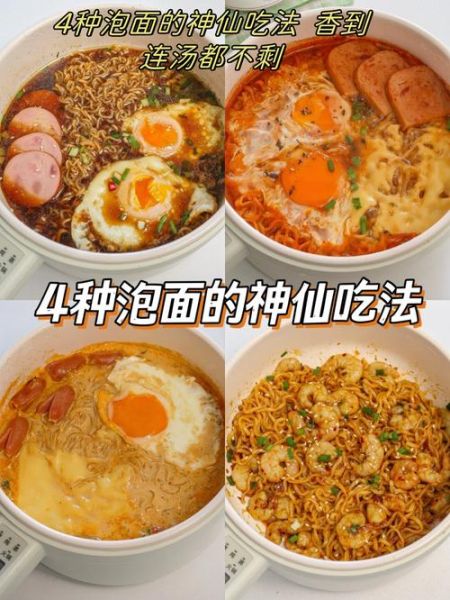 方便面怎么泡才好吃_正确泡法步骤-第3张图片-山城妙识 方便面怎么泡才好吃_正确泡法步骤-第3张图片-山城妙识