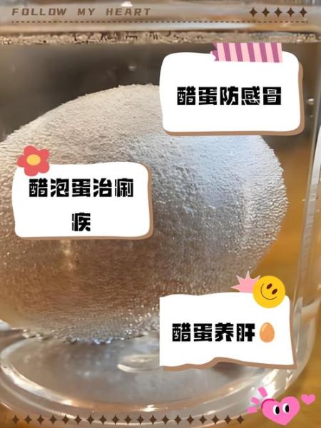 米醋泡鸡蛋的功效与作用_米醋泡鸡蛋的正确做法-第3张图片-山城妙识