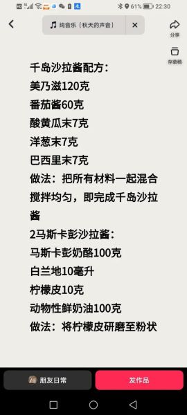 沙拉酱成分有哪些_自制沙拉酱安全吗-第1张图片-山城妙识 沙拉酱成分有哪些_自制沙拉酱安全吗-第1张图片-山城妙识