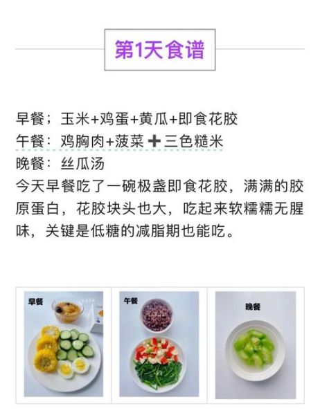 吃什么食物减肥效果最好最快_一周瘦10斤食谱-第3张图片-山城妙识