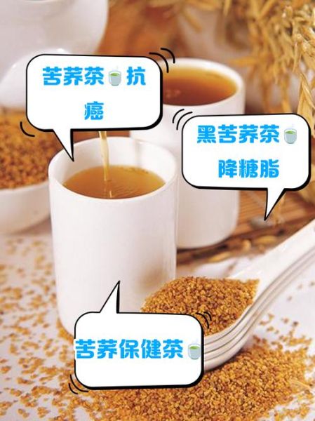 黑苦荞茶的功效与作用_黑苦荞茶能降血糖吗-第3张图片-山城妙识 黑苦荞茶的功效与作用_黑苦荞茶能降血糖吗-第3张图片-山城妙识