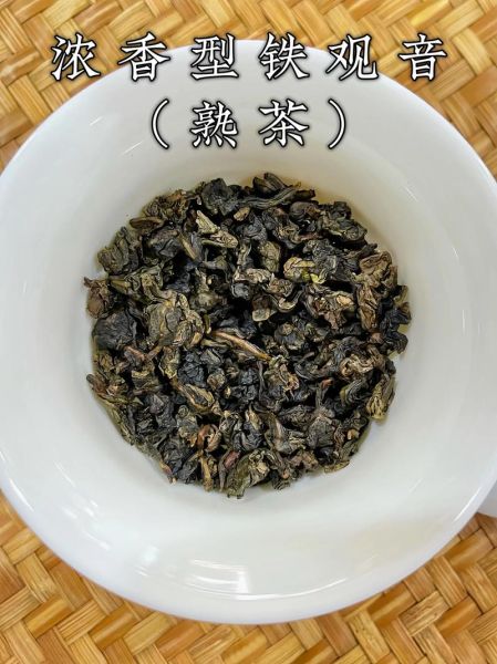 铁观音属于什么茶类_铁观音是绿茶还是乌龙茶-第1张图片-山城妙识