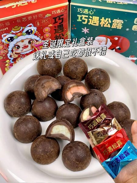 松露巧克力礼盒哪个牌子好_松露巧克力礼盒多少钱一盒-第2张图片-山城妙识