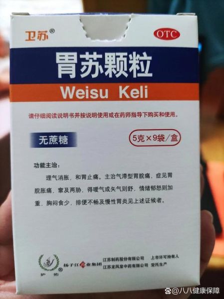 肠胃炎吃什么药比较管用_肠胃炎吃什么药见效快-第1张图片-山城妙识 肠胃炎吃什么药比较管用_肠胃炎吃什么药见效快-第1张图片-山城妙识