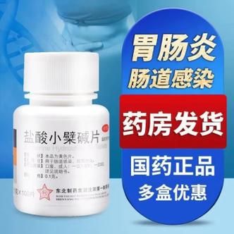 肠胃炎吃什么药比较管用_肠胃炎吃什么药见效快-第3张图片-山城妙识 肠胃炎吃什么药比较管用_肠胃炎吃什么药见效快-第3张图片-山城妙识