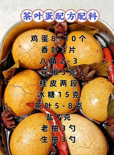 茶叶蛋怎么做_茶叶蛋怎么入味-第2张图片-山城妙识 茶叶蛋怎么做_茶叶蛋怎么入味-第2张图片-山城妙识