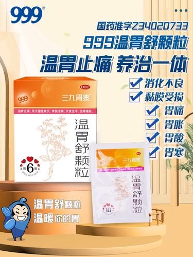 肠胃炎吃什么药比较管用_肠胃炎吃什么药见效快-第2张图片-山城妙识 肠胃炎吃什么药比较管用_肠胃炎吃什么药见效快-第2张图片-山城妙识