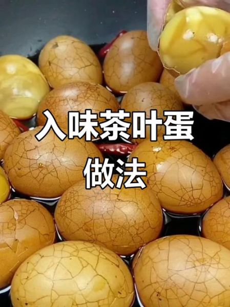 茶叶蛋怎么做_茶叶蛋怎么入味-第3张图片-山城妙识 茶叶蛋怎么做_茶叶蛋怎么入味-第3张图片-山城妙识