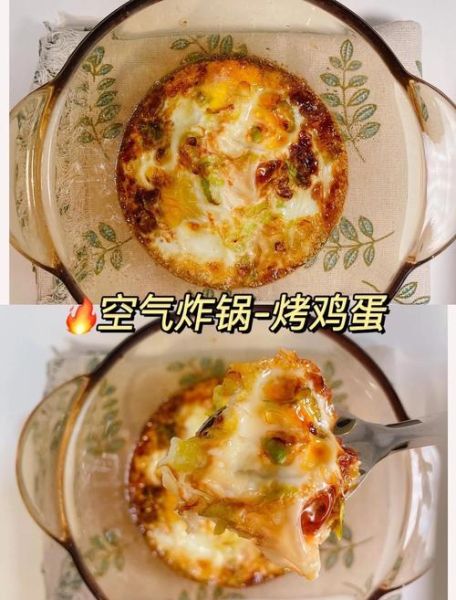 烤箱烤鸡蛋怎么做_烤箱烤鸡蛋温度时间-第1张图片-山城妙识
