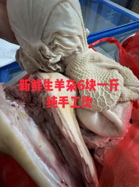 羊杂碎多少钱一斤_羊杂碎价格为什么差距大-第3张图片-山城妙识 羊杂碎多少钱一斤_羊杂碎价格为什么差距大-第3张图片-山城妙识