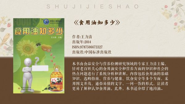 如何快速识别地沟油_地沟油最简单的鉴别方法-第2张图片-山城妙识