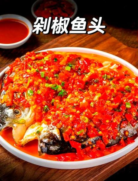 剁椒碟鱼头怎么做_剁椒碟鱼头最正宗的做法-第2张图片-山城妙识