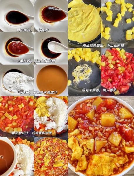 简单又好吃的饭菜教程_新手也能一次成功-第1张图片-山城妙识 简单又好吃的饭菜教程_新手也能一次成功-第1张图片-山城妙识
