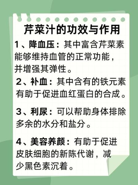 芹菜汁怎么榨好喝_芹菜汁做法窍门-第3张图片-山城妙识 芹菜汁怎么榨好喝_芹菜汁做法窍门-第3张图片-山城妙识