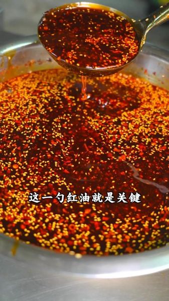 四川红油怎么做才正宗_正宗红油配方比例-第1张图片-山城妙识 四川红油怎么做才正宗_正宗红油配方比例-第1张图片-山城妙识