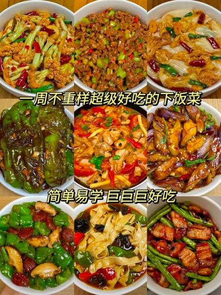 简单又好吃的饭菜教程_新手也能一次成功-第3张图片-山城妙识 简单又好吃的饭菜教程_新手也能一次成功-第3张图片-山城妙识