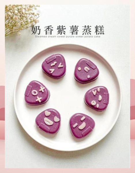 紫薯糯米糕怎么做_紫薯糯米糕要蒸多久-第2张图片-山城妙识