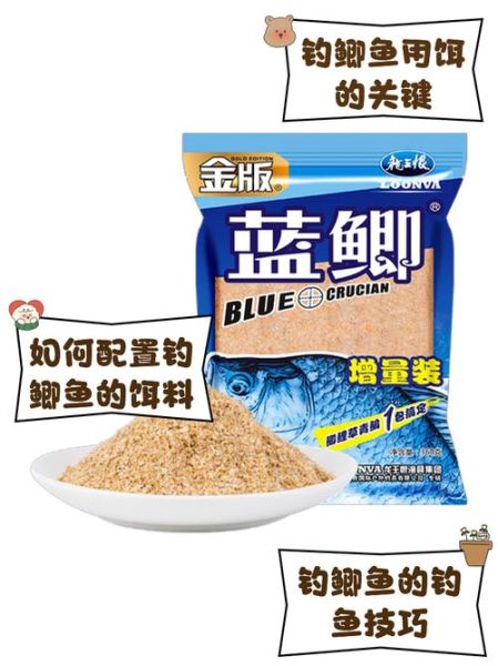 鲫鱼饵料配方_野钓鲫鱼用什么饵料最好-第2张图片-山城妙识