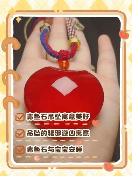 青鱼石吊坠怎么佩戴_青鱼石吊坠真假辨别-第1张图片-山城妙识