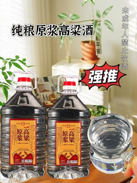 高粱酒属于什么香型_高粱酒有哪些香型分类-第1张图片-山城妙识 高粱酒属于什么香型_高粱酒有哪些香型分类-第1张图片-山城妙识