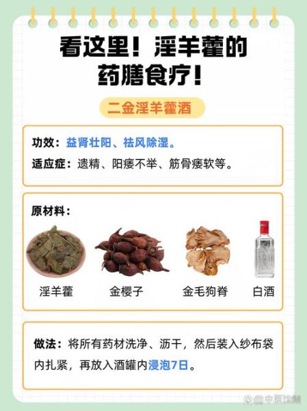 仙灵脾别名是什么_仙灵脾和淫羊藿区别-第1张图片-山城妙识